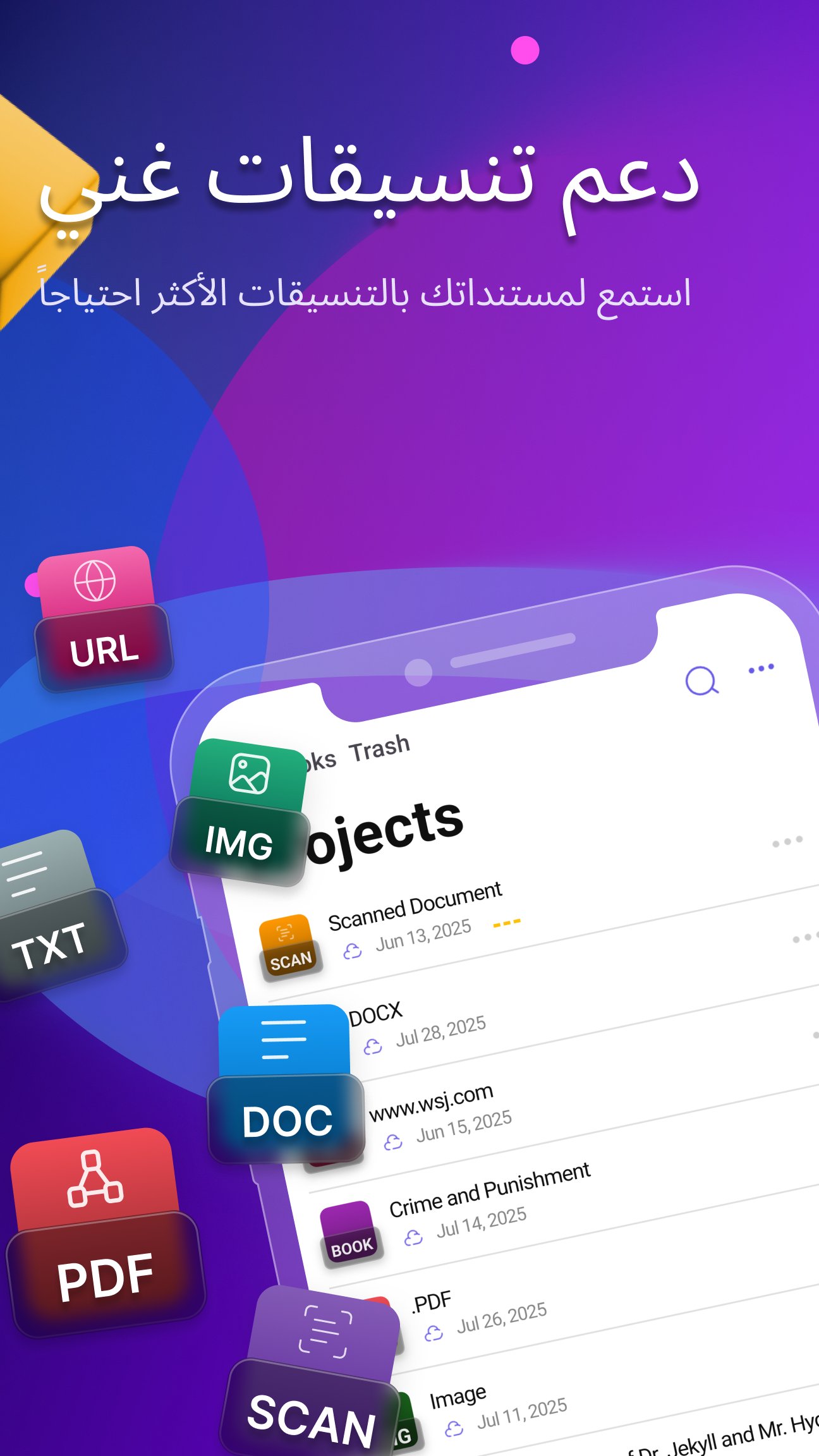 تحويل النص إلى كلام AI وPDF APK للاندرويد تنزيل