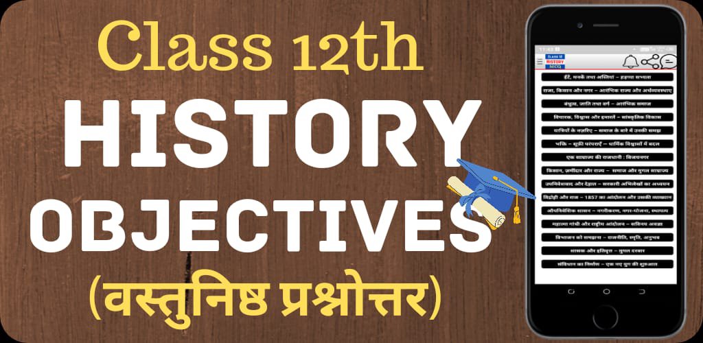 Descarga de APK de Class 12th History Objectives para Android