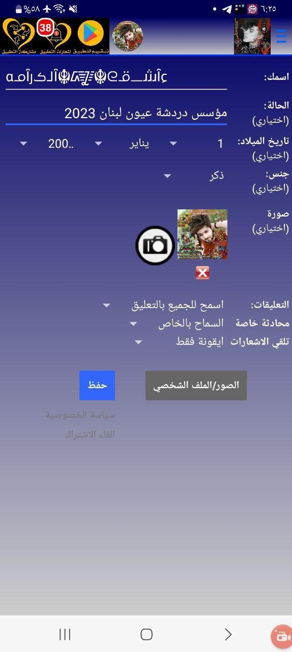 دردشة بنات لبنان 2023 Apk للاندرويد تنزيل