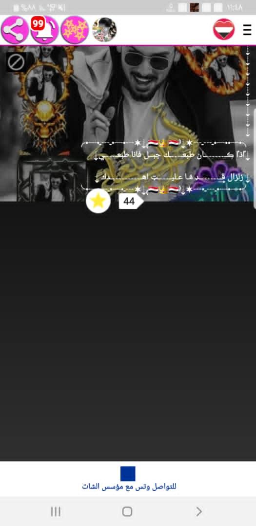 دردشة بنات العرب Apk For Android Download