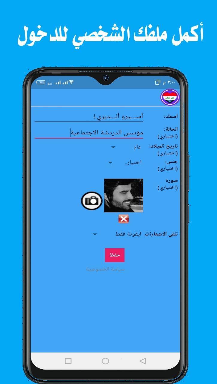 Download دردشة دلع بنات كيوت Latest Version 98 Android Apk File