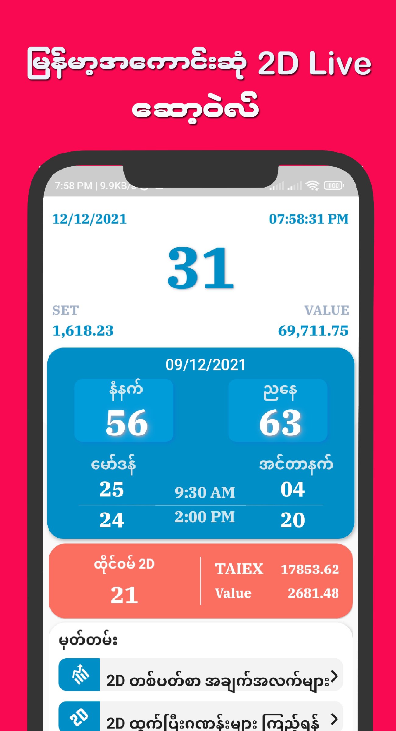 2D Live APK for Android Download