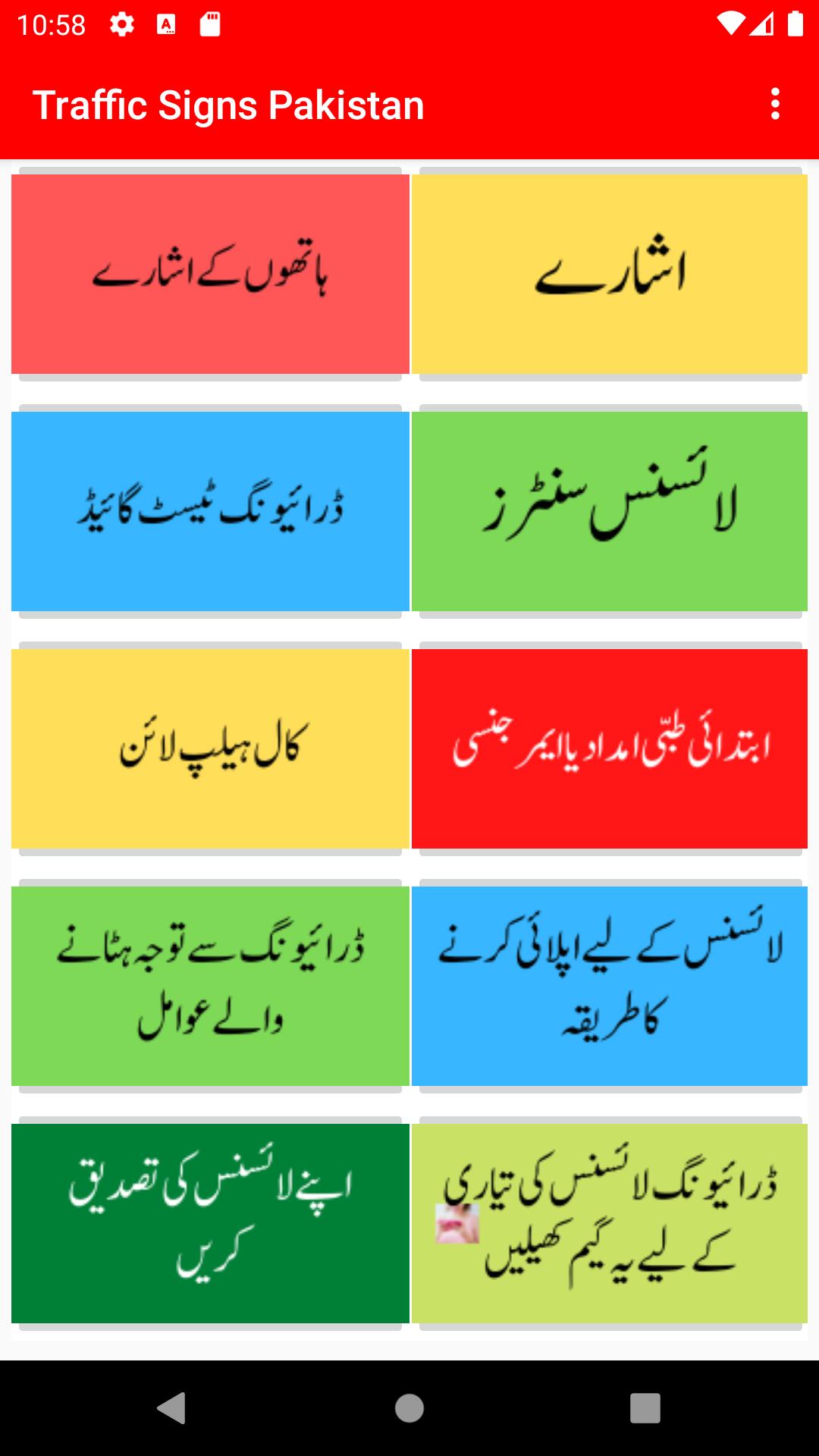 Android Traffic Signs Pakistan APK android-traffic-signs-pakistan-apk