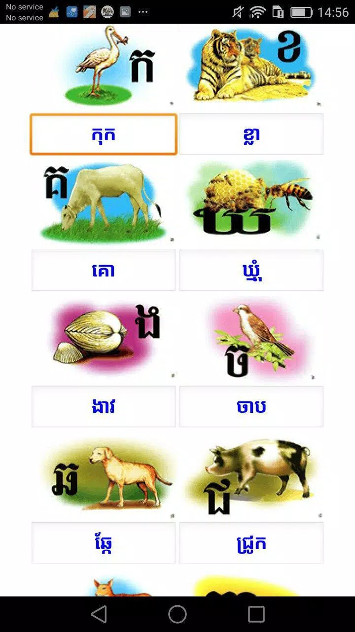 Khmer Alphabet