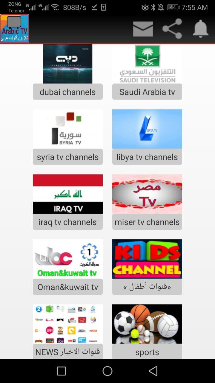 arabic tv channels live-all arab channels APK for Android Download