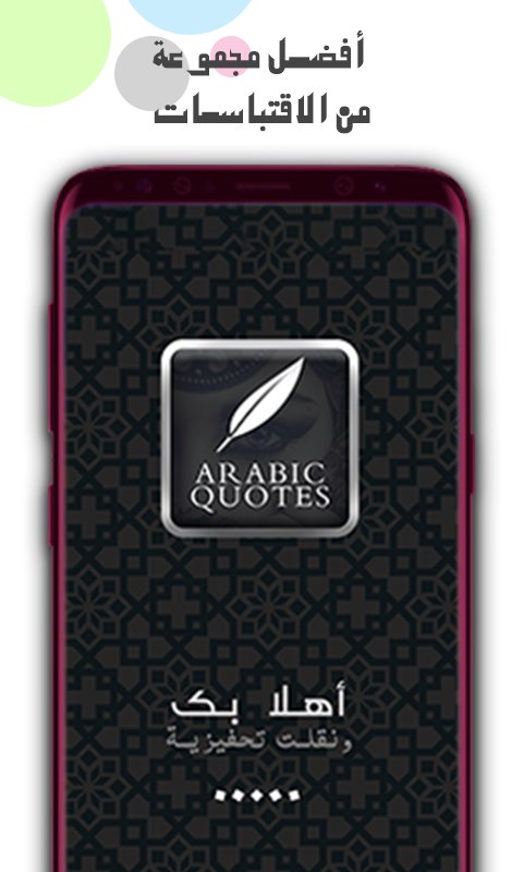 Arabic Love Quotes ️ APK 1.0 pour Android Gratuit télécharger