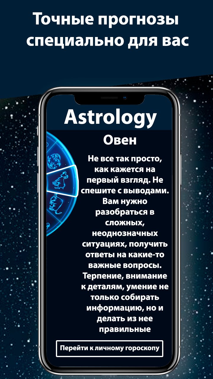 Astrology APK for Android Download