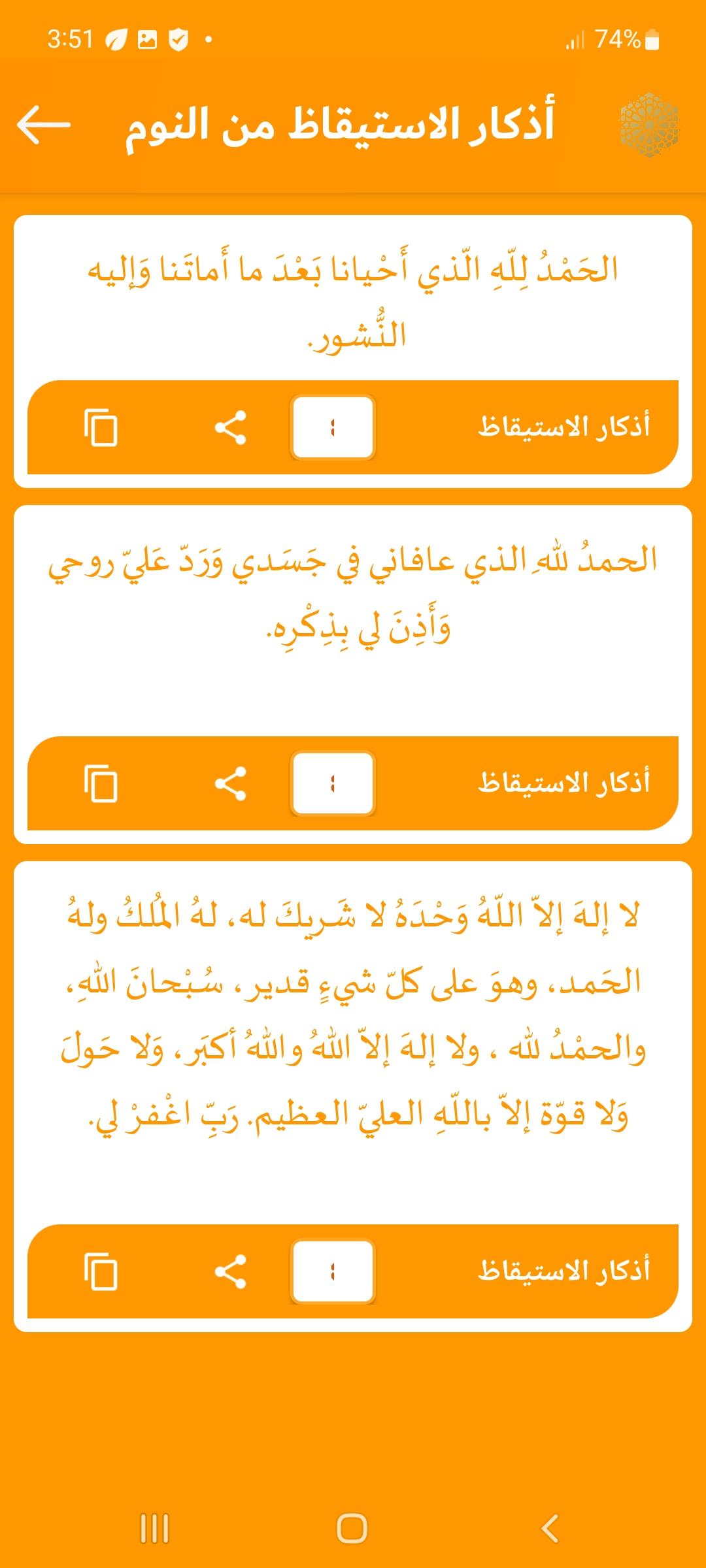 أذكار المسلم Apk For Android Download