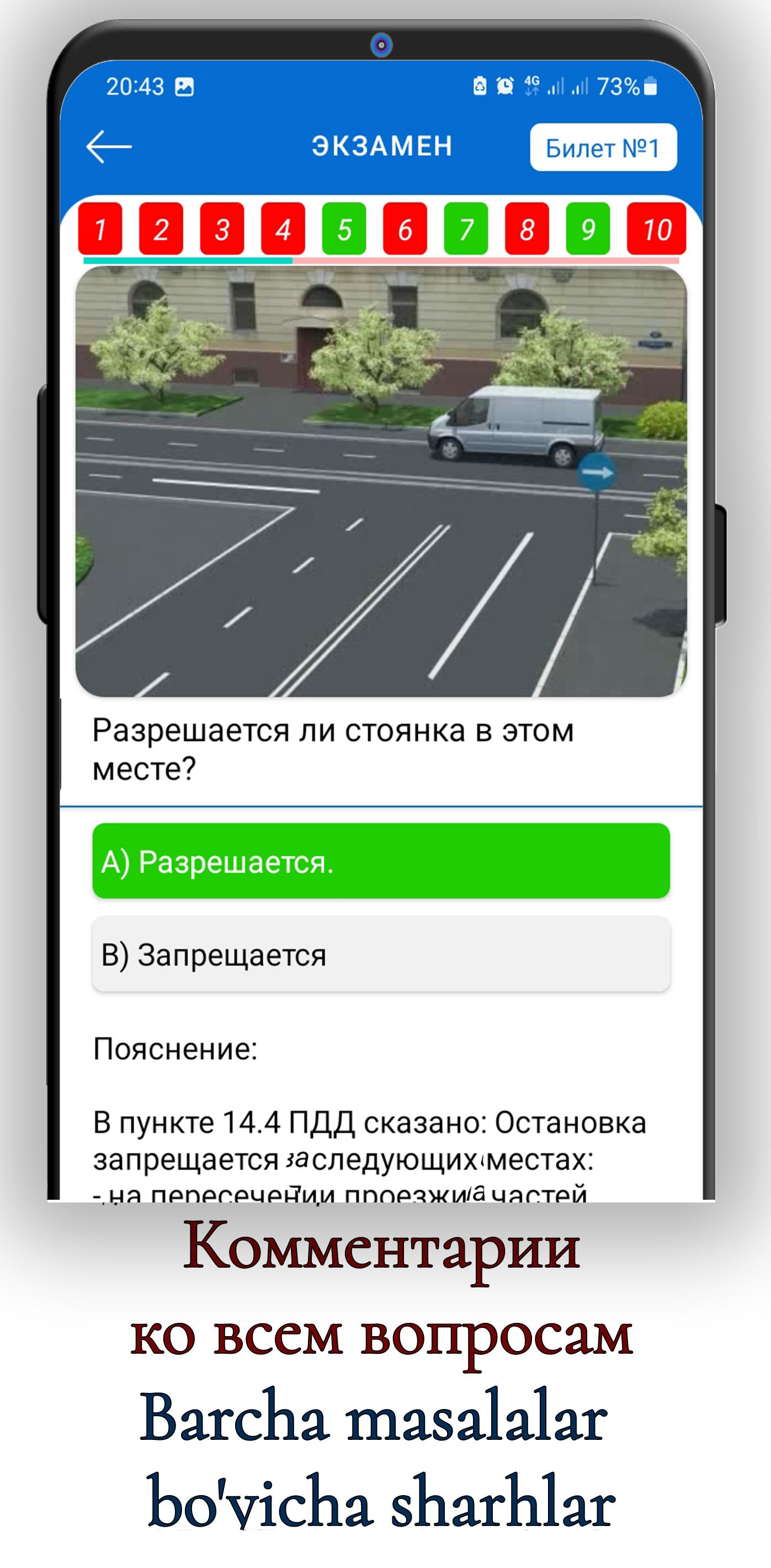 Пдд тест кыргызча