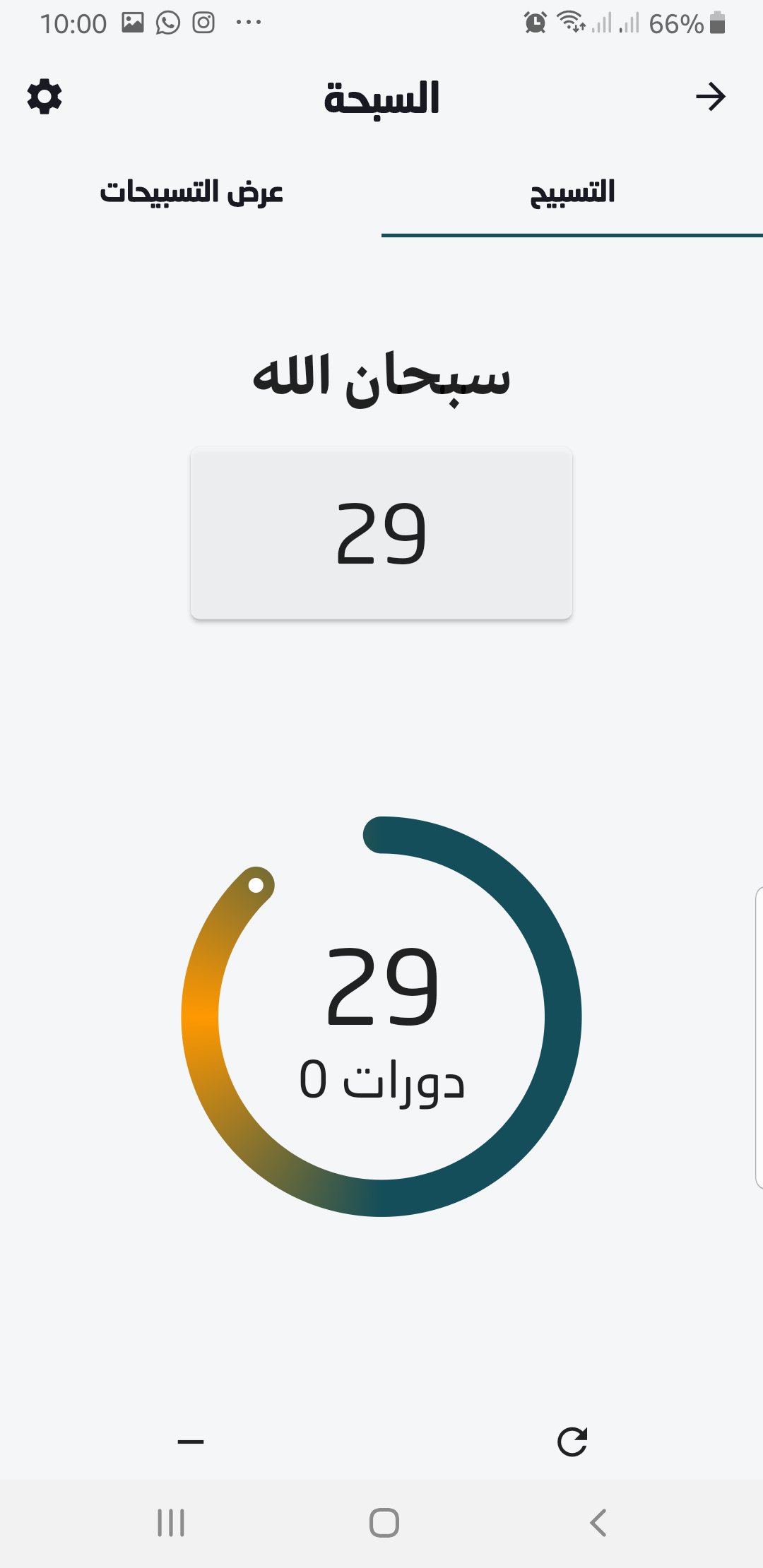 Athkar - أذكار APK للاندرويد تنزيل
