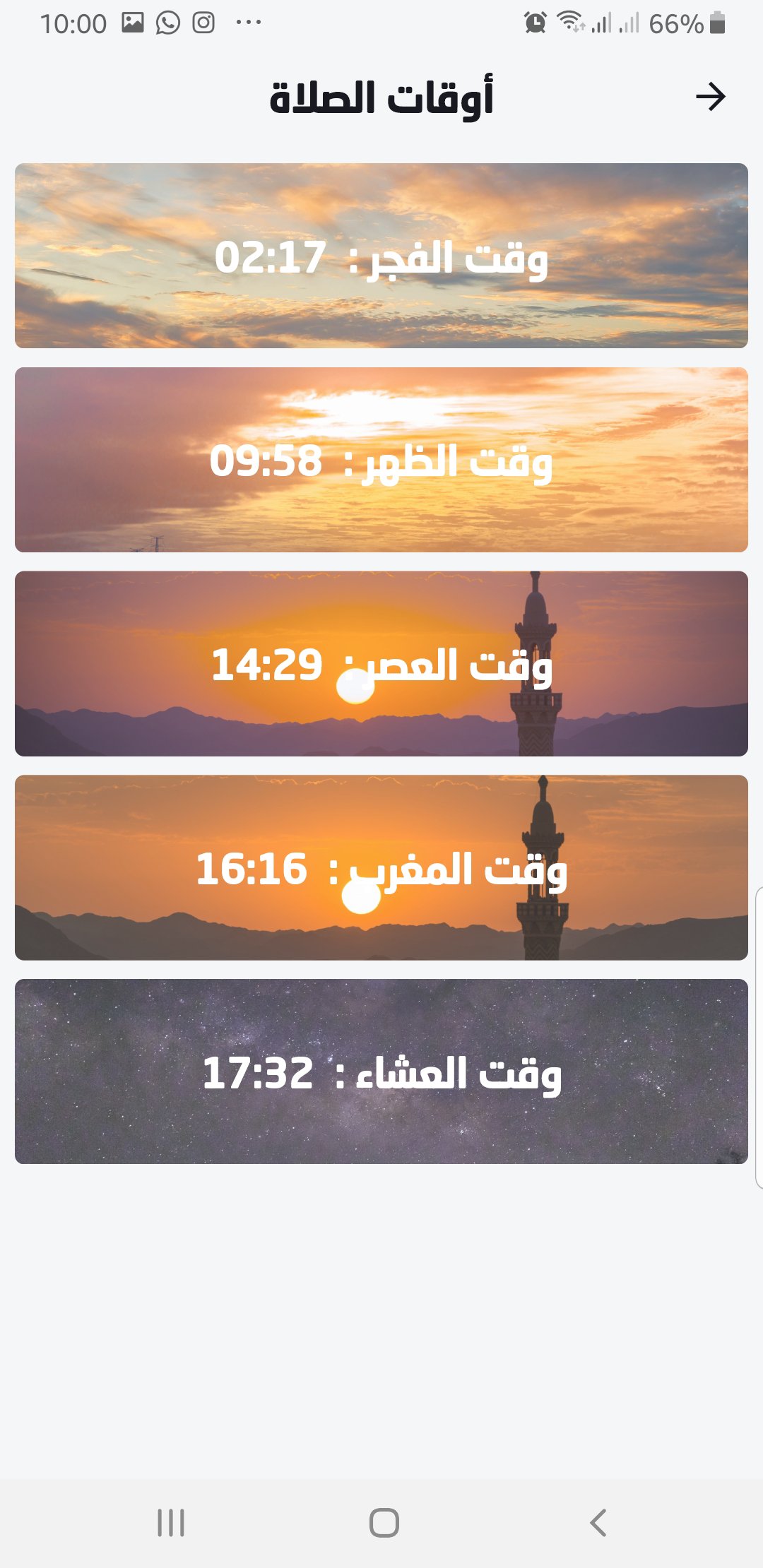 Athkar - أذكار APK للاندرويد تنزيل