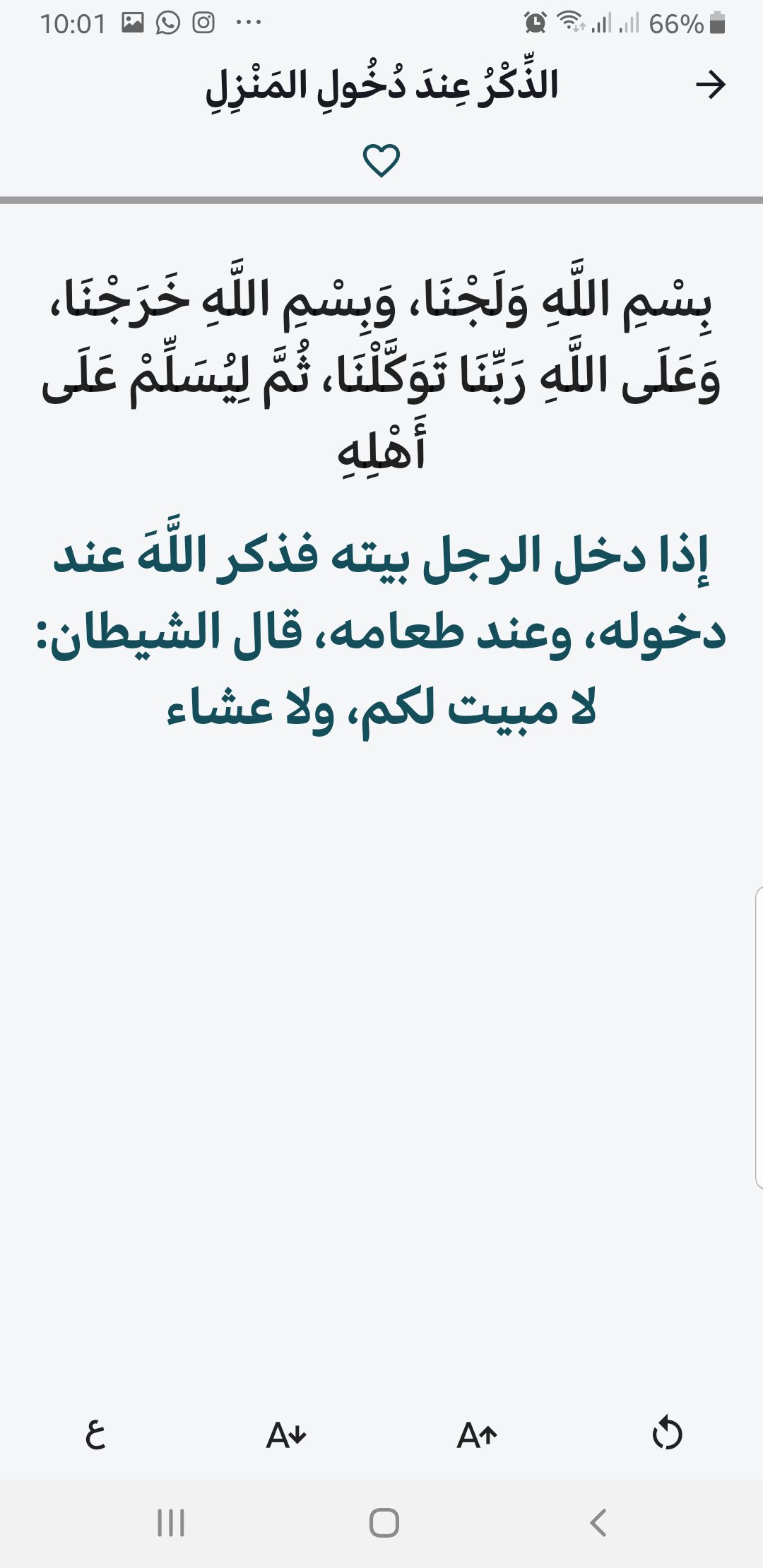 Athkar - أذكار APK للاندرويد تنزيل