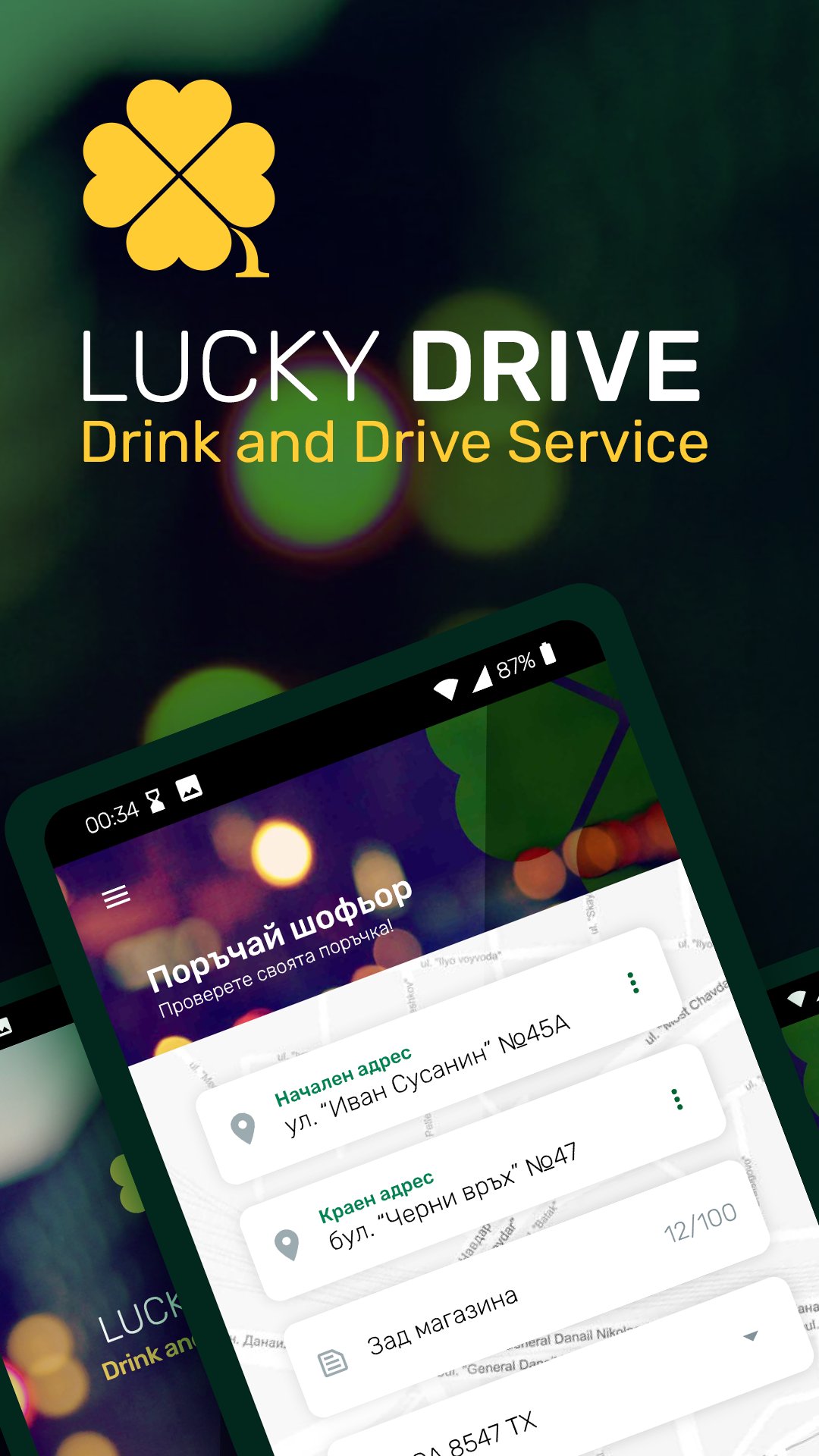 Lucky Drive APK for Android Download