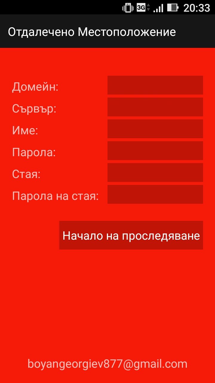 Remote Location APK for Android Download