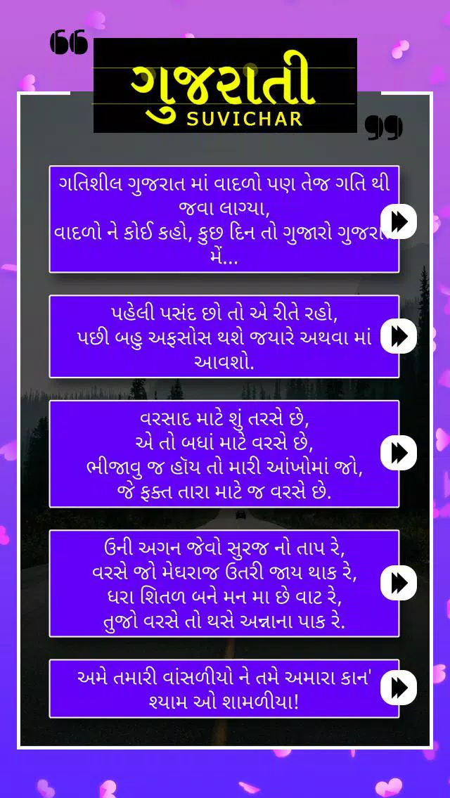 Gujarati Suvichar Pdf