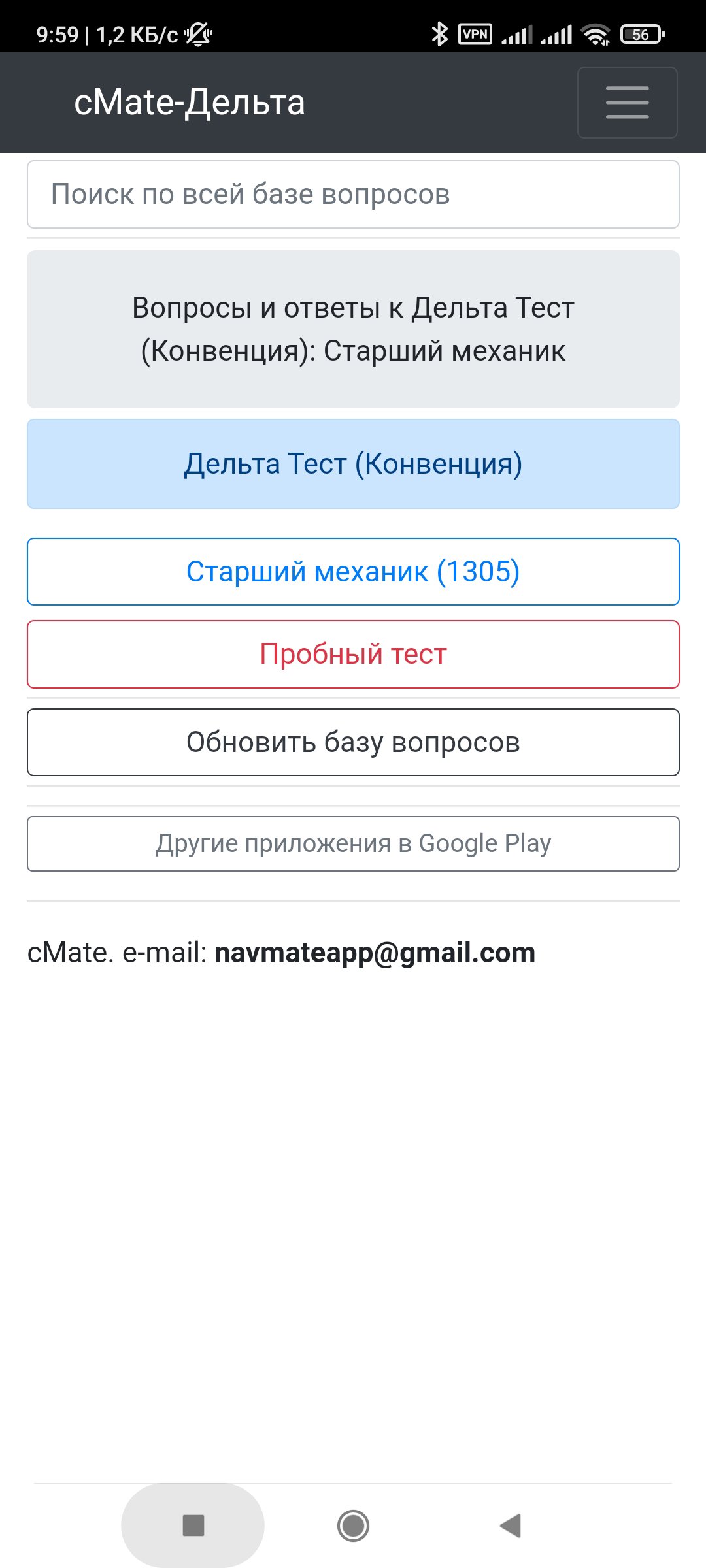 Старший Механик Конвенция плюс安卓最新版本1.0.5