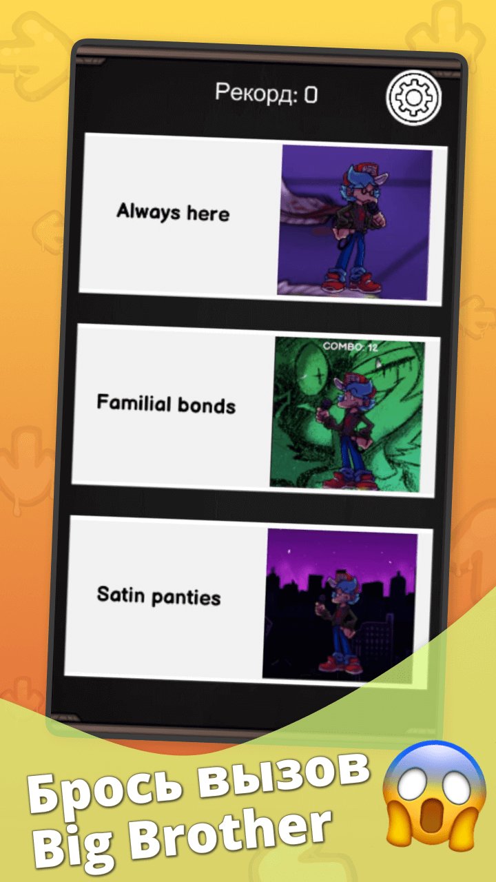 Скачать Big Brother mod fnf APK для Android