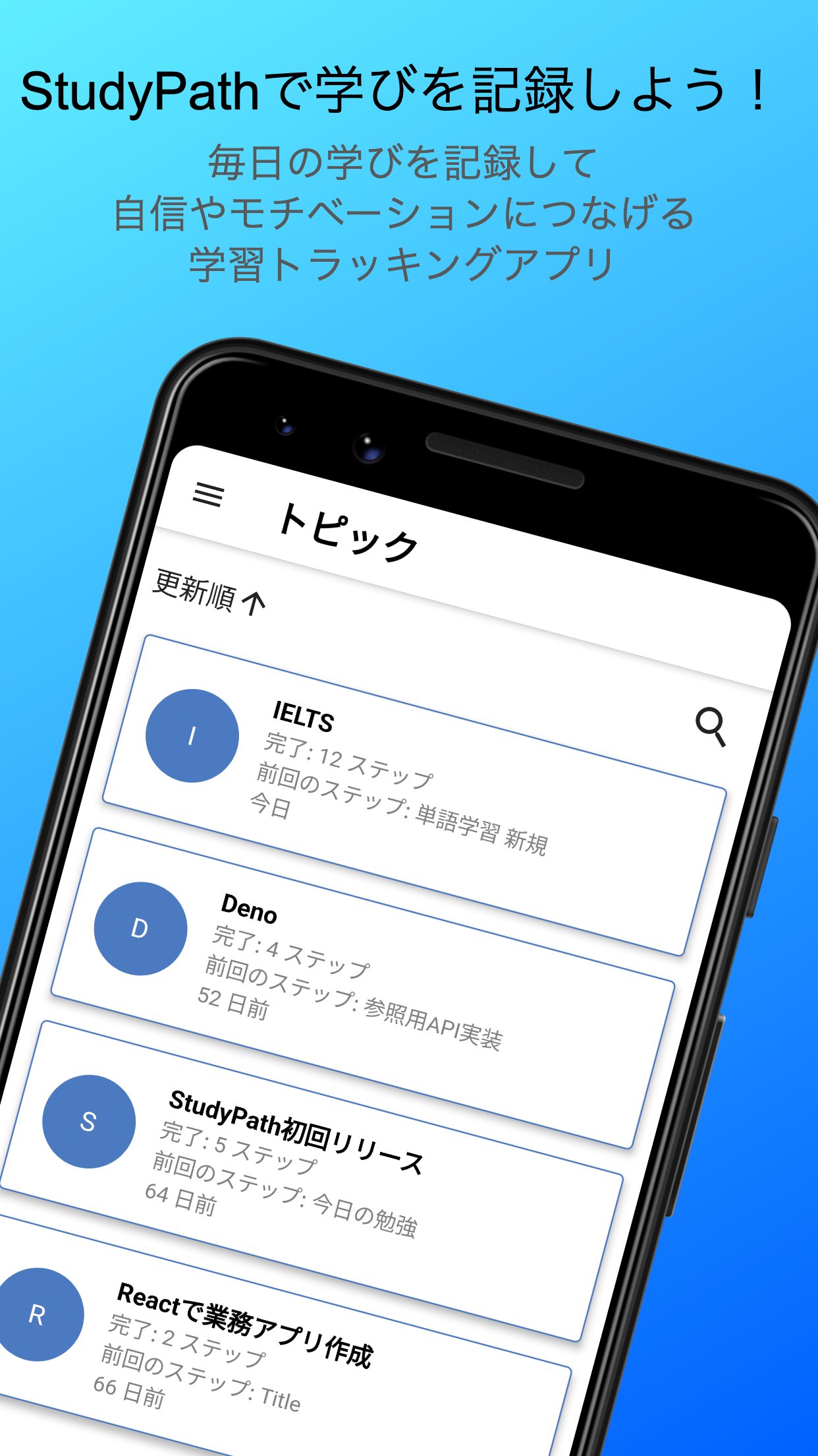 StudyPath APK for Android Download