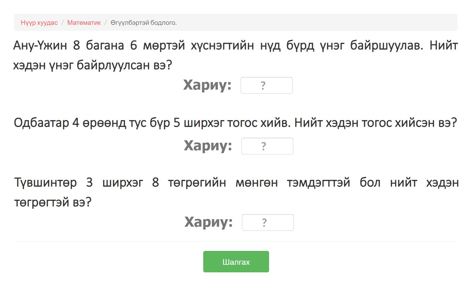 BLesson APK for Android Download