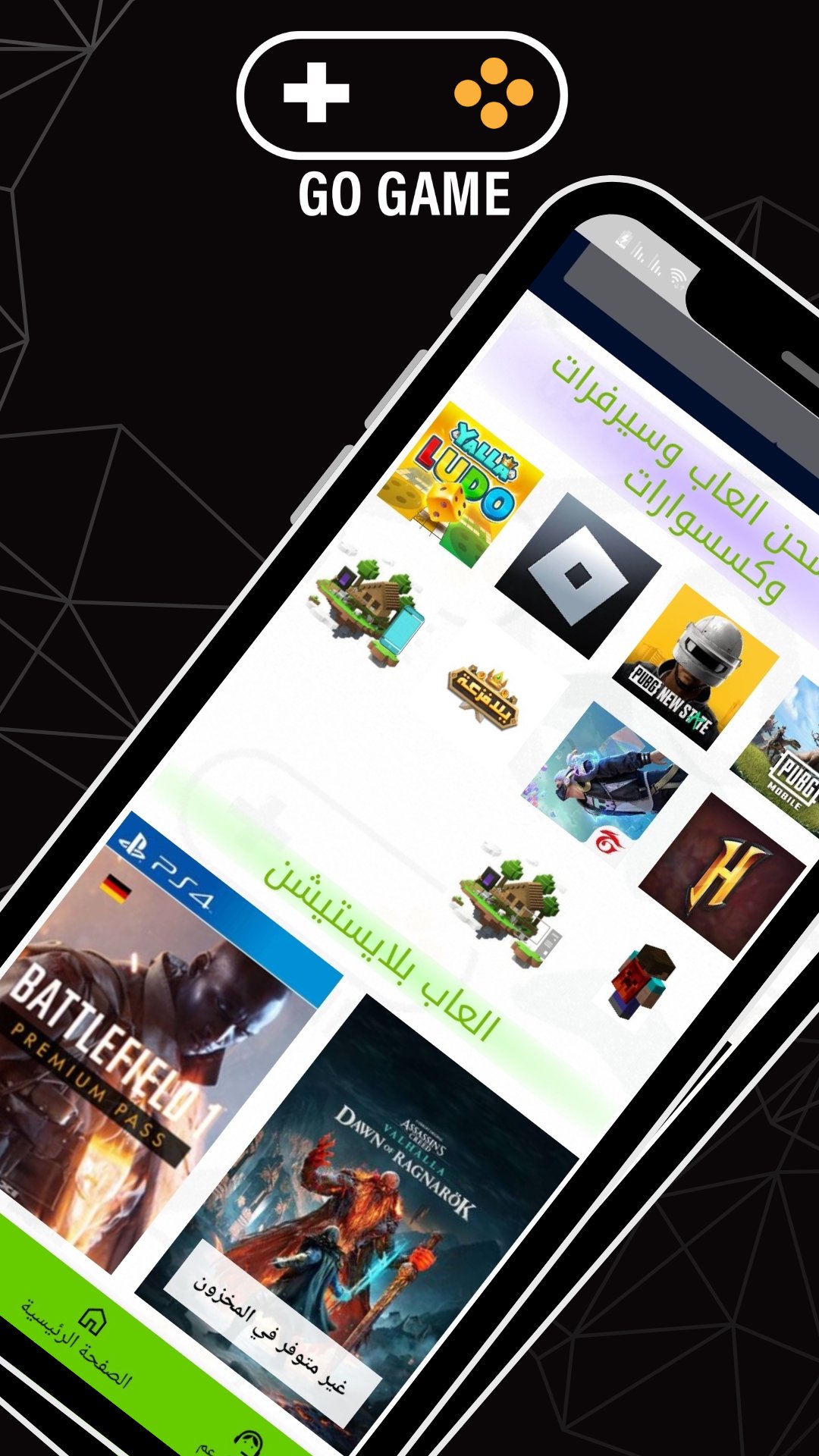 go game APK for Android Download