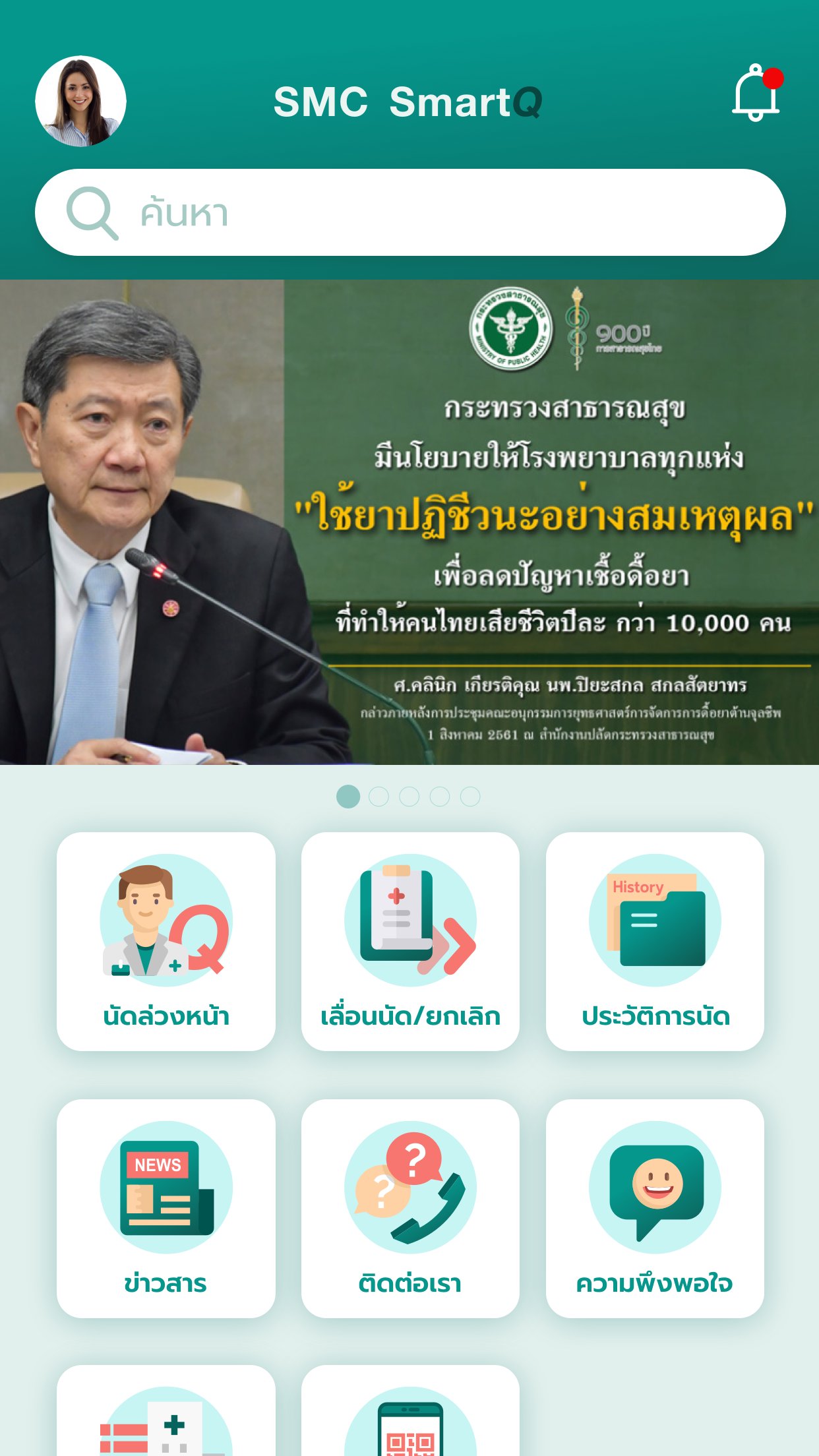 Descarga de APK de SMC SmartQ para Android