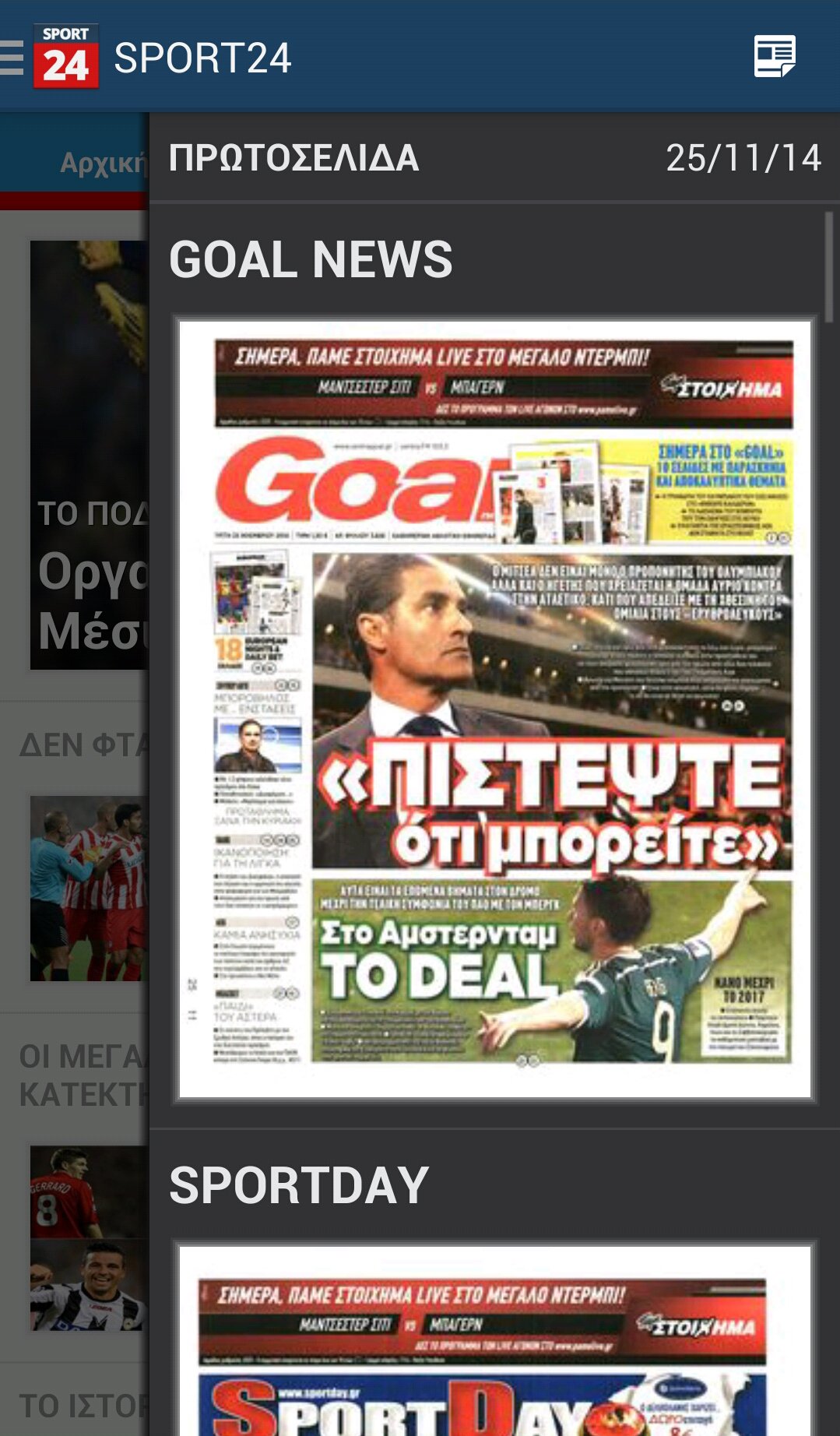 SPORT24 for Android - APK Download