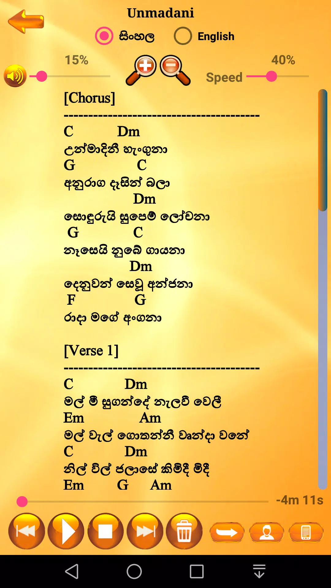 Guitar Chords Of Sinhala Songs