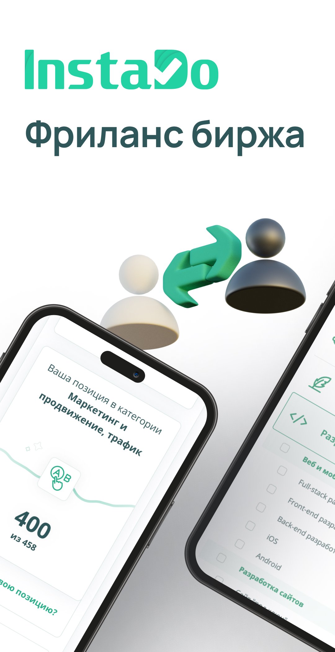 Скачать InstaDo последнюю версию 16 APK для Android