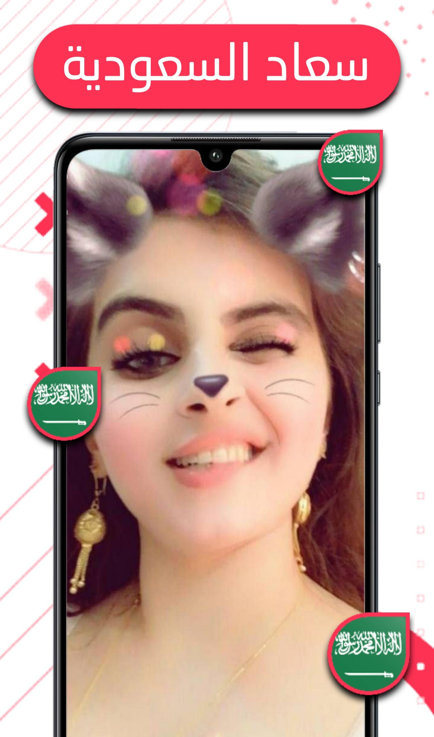 تعارف ارقام بنات واتساب Apk للاندرويد تنزيل