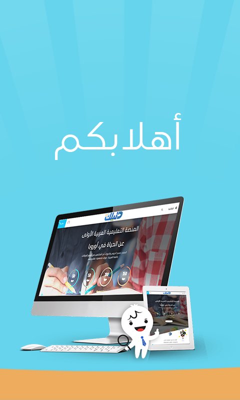 قم بتنزيل دليلك في أوروبا - dalilak.eu بأحدث إصدار 4.207.18 ملف APK الأندرويد