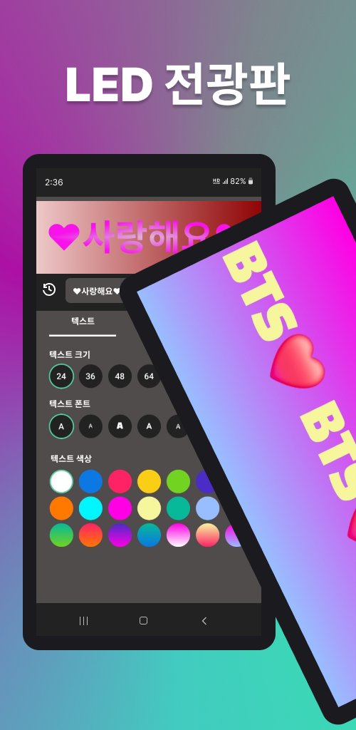 LED Scroller - Banner, Board APK for Android Download