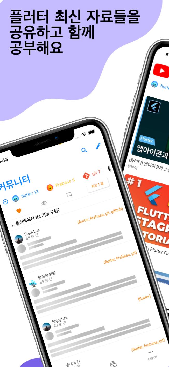 Flutter Learn APK for Android Download Flutter Learn APK for Android Download