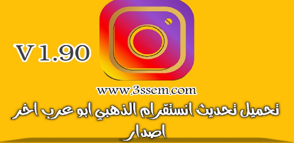 How to Download Instagram Gold Latest Version for Android 2024