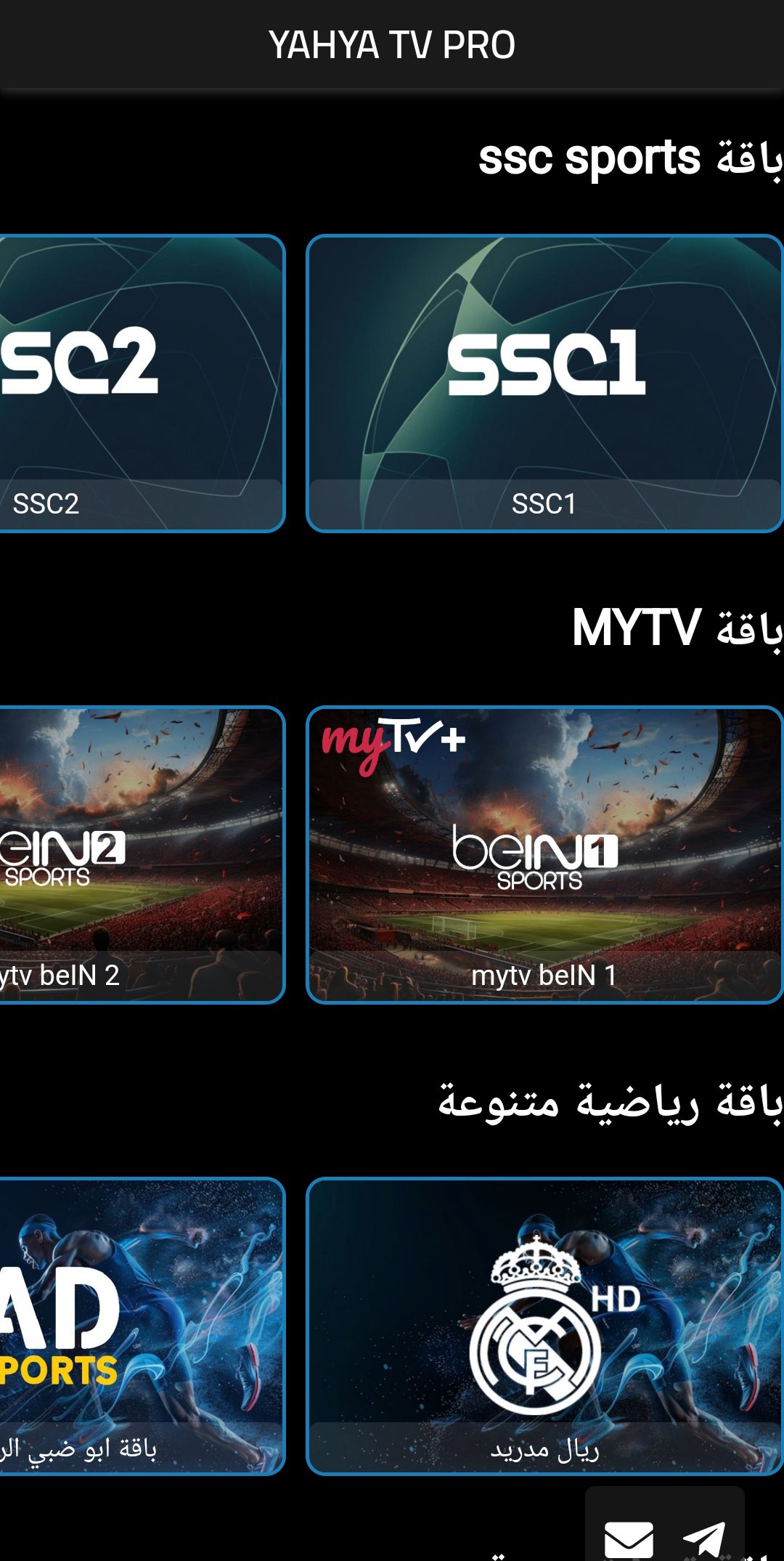 YAHYA TV PRO APK for Android Download