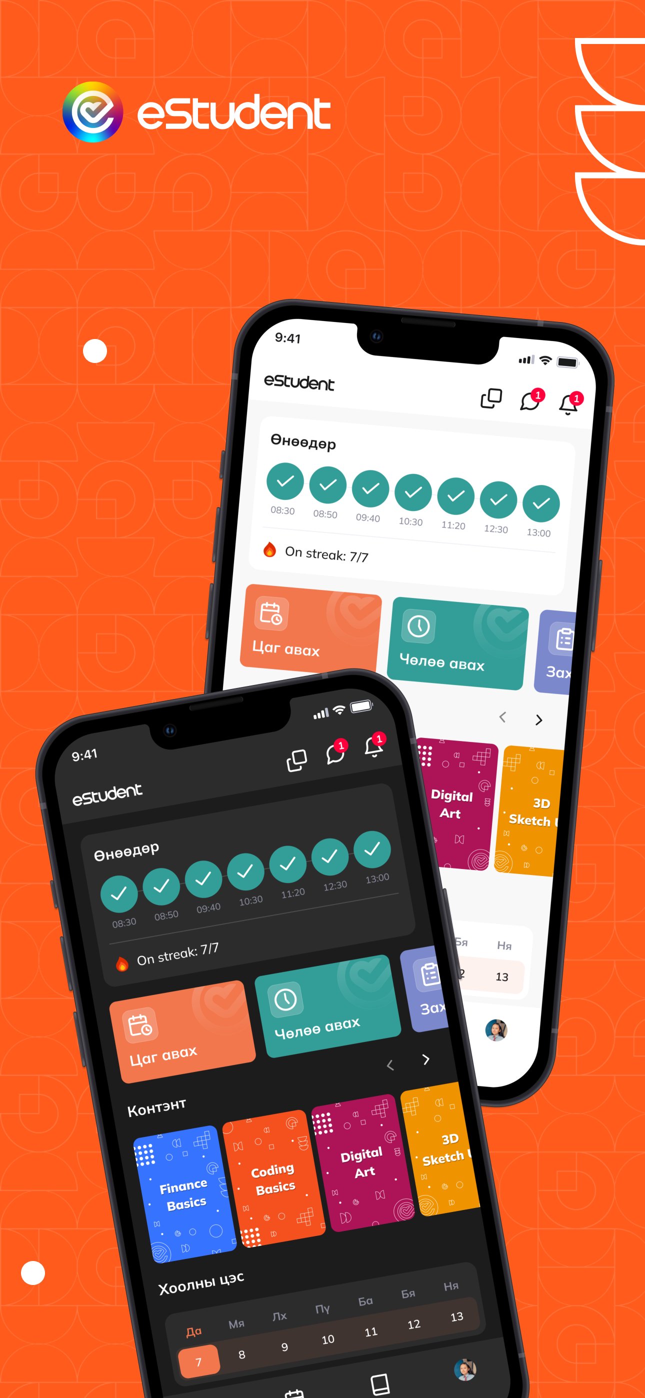 eStudent APK Download for Android - Latest Version