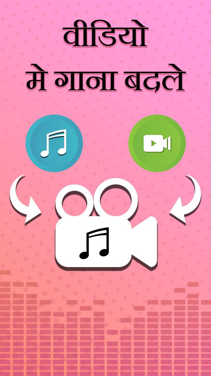 Скачать Video Me Gana Badale APK для Android