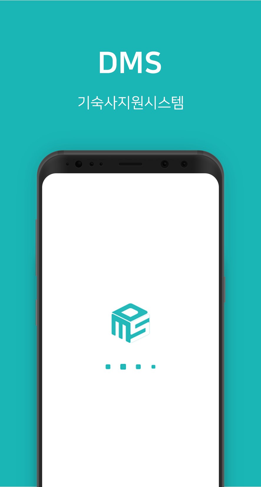 DMS APK 3.1 pour Android Gratuit télécharger