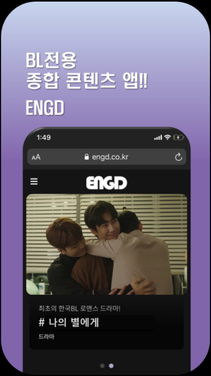 ENGD APK for Android Download