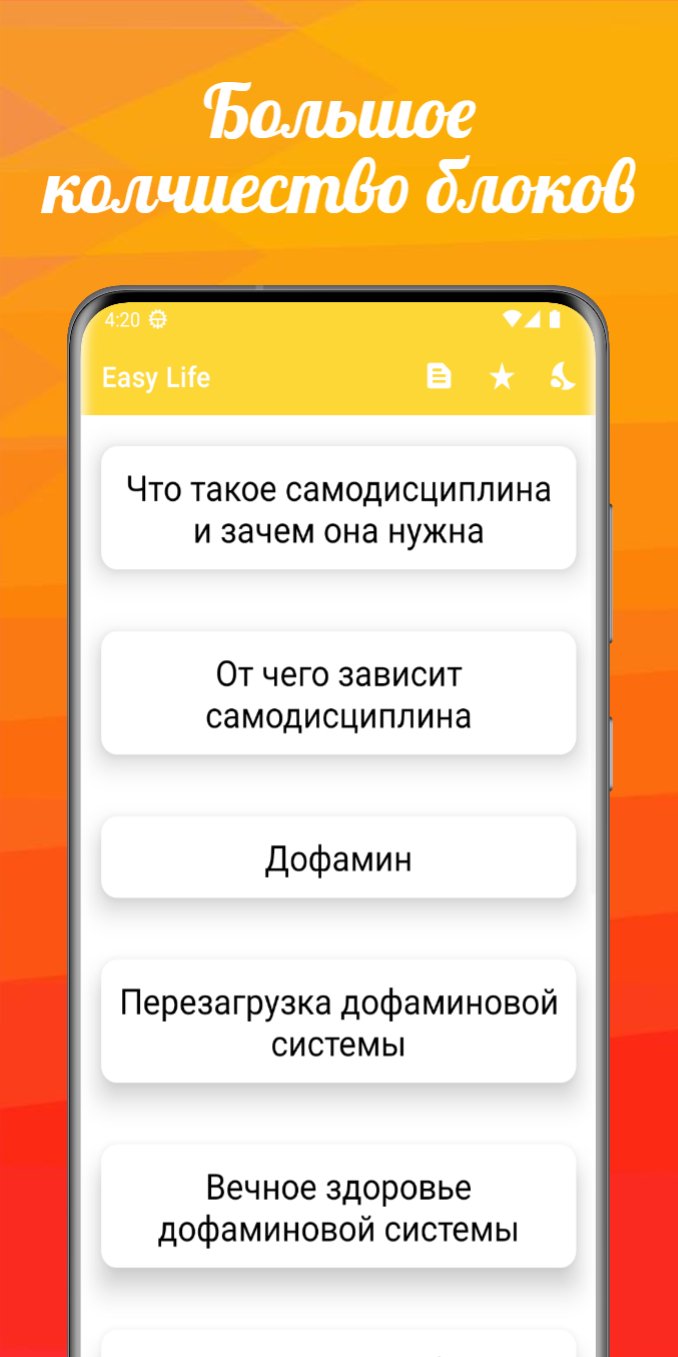 Easy Life APK for Android Download