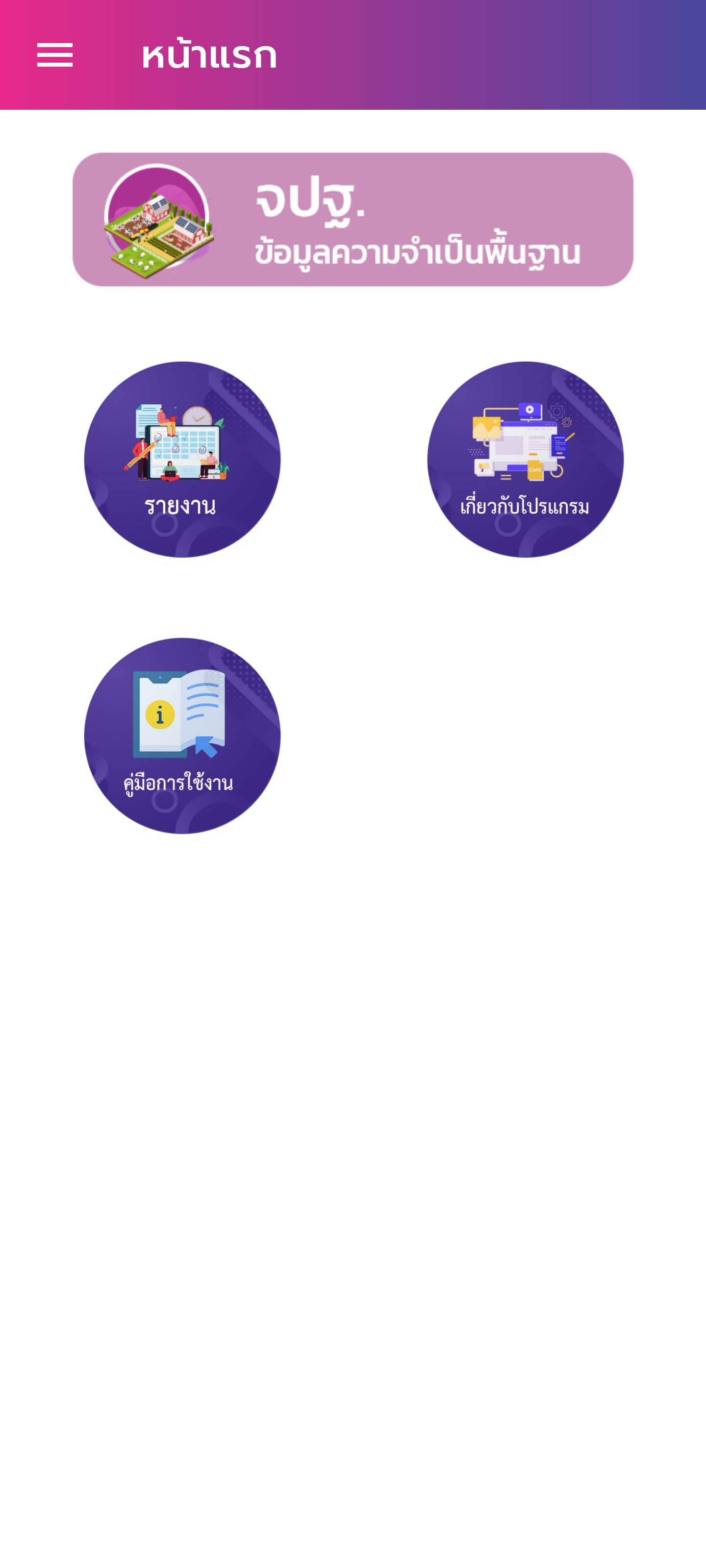 ดาวน์โหลด SMART BMN Plus APK สำหรับ Android