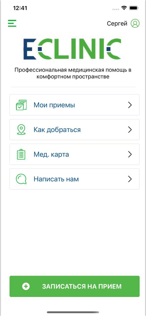 ECLINIC APK untuk Unduhan Android