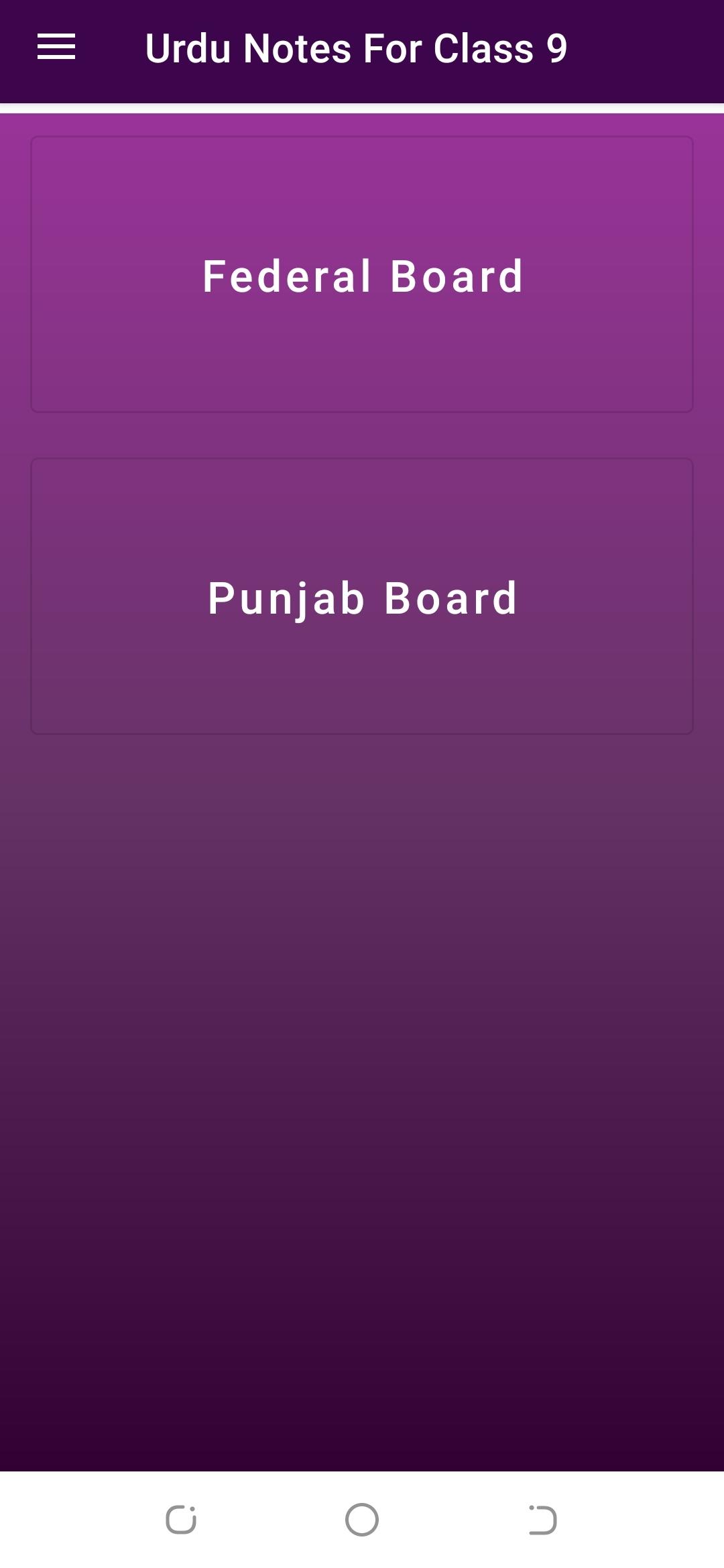 Urdu Notes For Class 9th 安卓APK下载 - 最新版本 Urdu Notes For Class 9th 安卓APK下载 - 最新版本