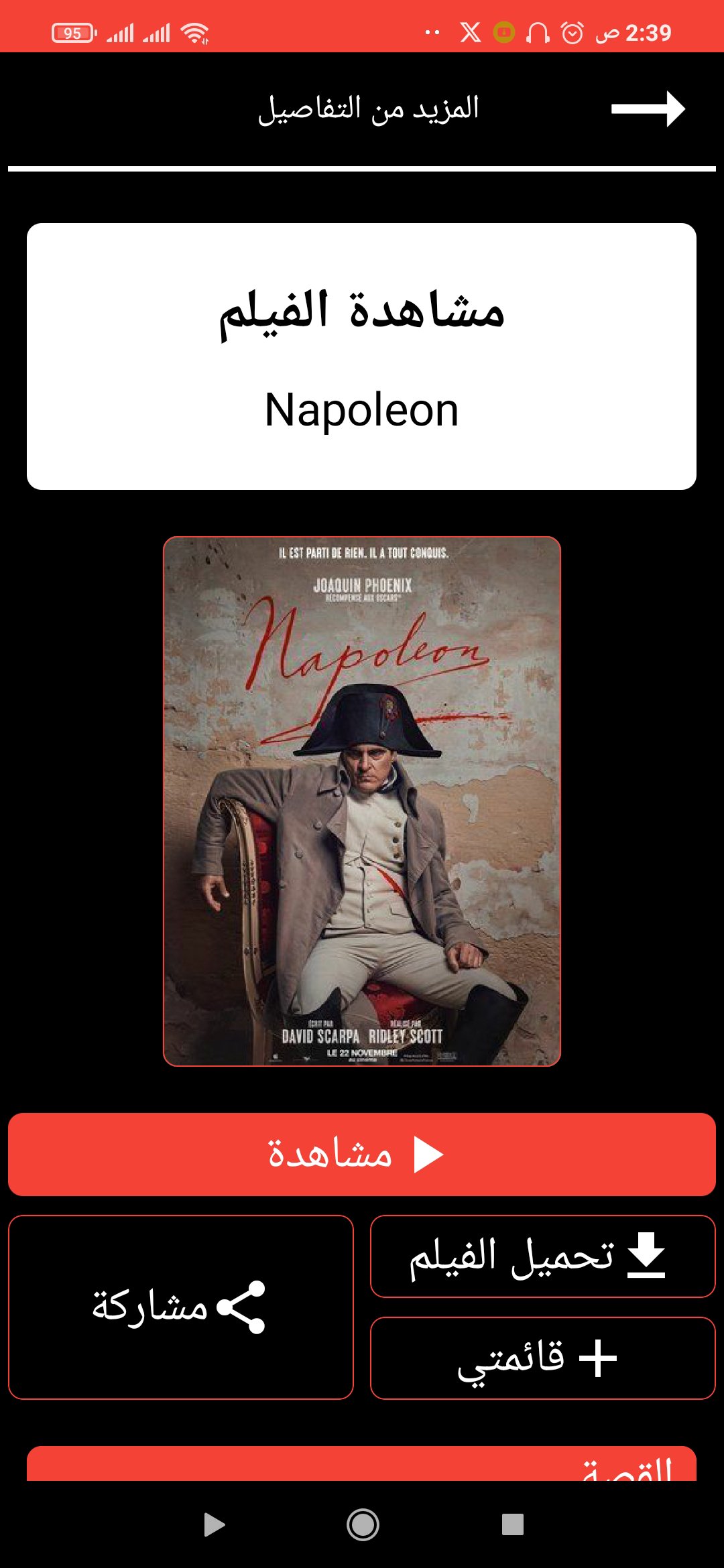 افلام - EGYBEST APK for Android Download