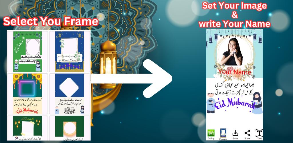 Eid Mubarak Photo Frames 2024 APK للاندرويد تنزيل Eid Mubarak Photo Frames 2024 APK للاندرويد تنزيل