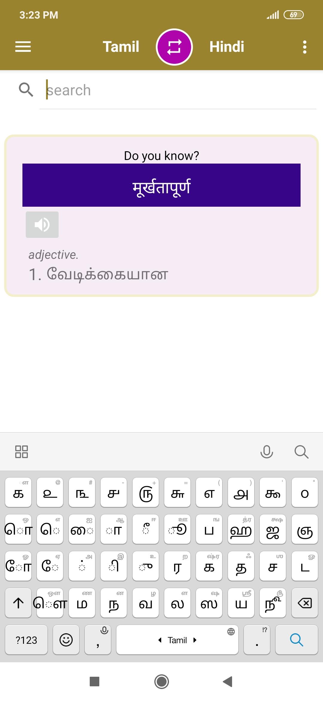 Tamil Hindi Dictionary APK For Android Download tamil-hindi-dictionary-apk-for-android-download