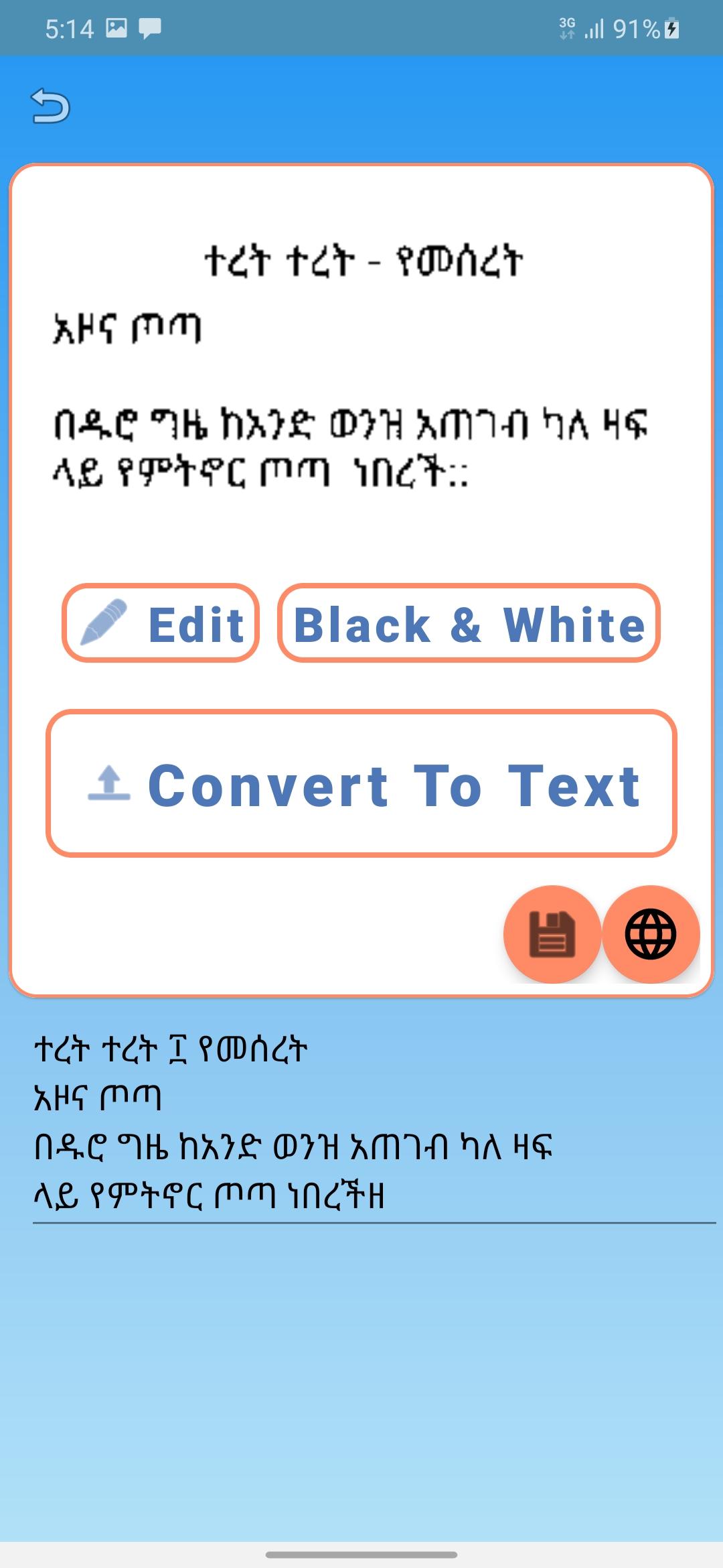 Amharic Ocr Image To Text Pour Android T l chargez L APK amharic-ocr-image-to-text-pour-android-t-l-chargez-l-apk