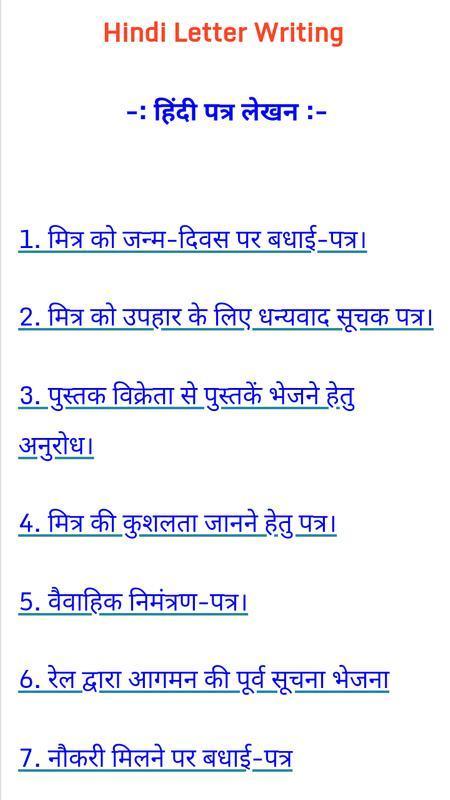 Hindi Letter Writing Android APK hindi-letter-writing-android-apk