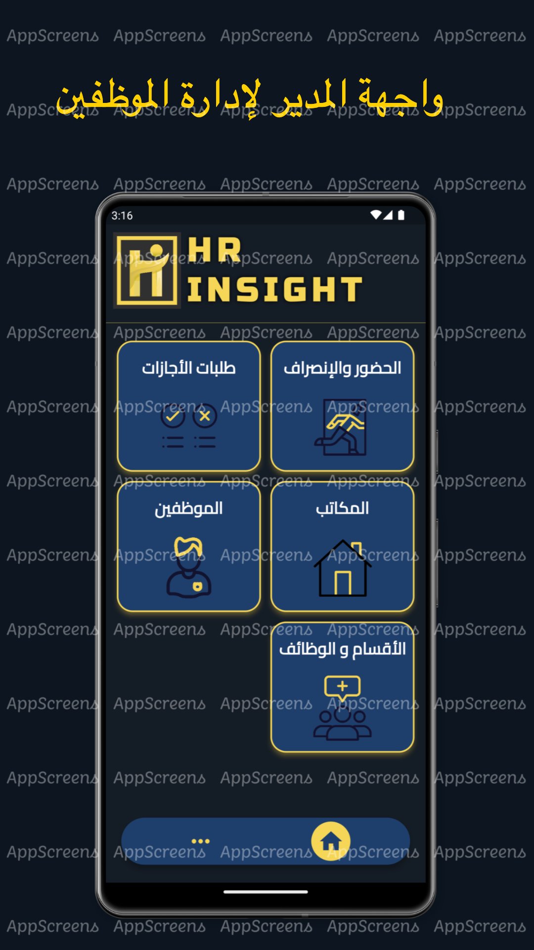 HR Insight APK for Android Download