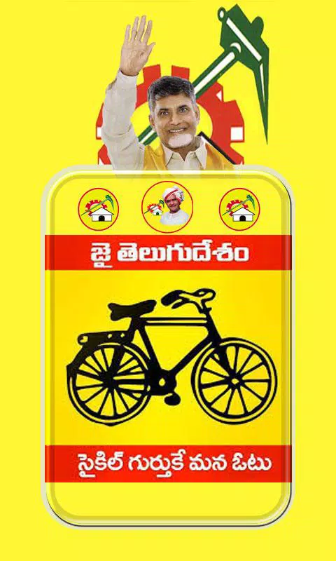 Telugu Desam Party Cycle