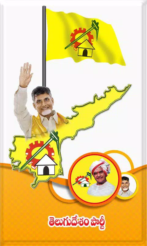 Telugu Desam Party Flag
